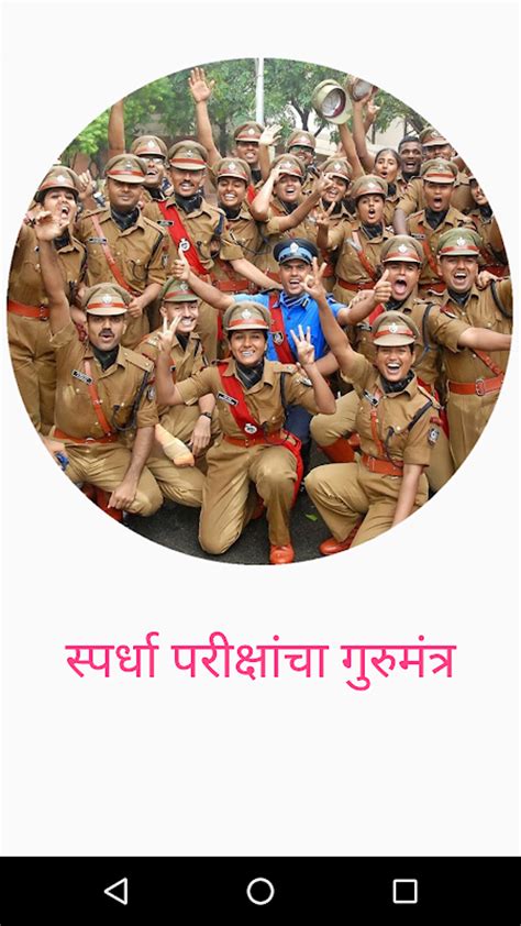 Mpsc Exam Police Exam Apk Per Android Download