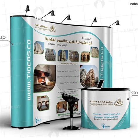 بوب اب ستاند إستاندات دعاية إعلانيةبوب اب ستاند Pop Up Stand Design