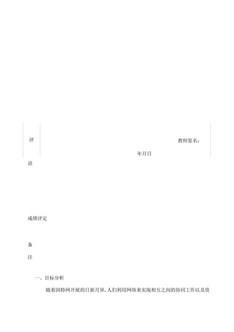 网上银行系统的交互界面
