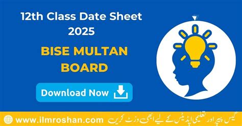 Multan Board 12th Class Date Sheet 2025 Announced
