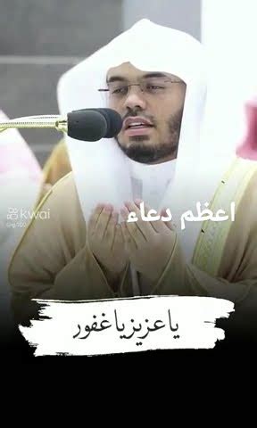 دعاء ياسر الدوسري Youtube