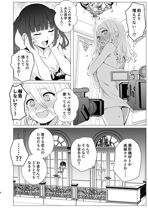Kouzen Himitsuzai Page 3 Nhentai Hentai Doujinshi And Manga