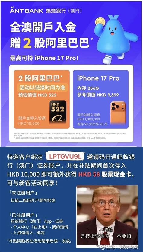 蚂蚁银行澳门手机开户领卡流程 蚂蚁银行澳门ant Bank是由 支付宝 母公司 蚂蚁集团 发起成立的虚拟银行，于2019年获得澳门金融
