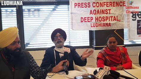 Press Conference Against Deep Hospital Ludhiana Dr Baldeep Buchad Deep Hospital Ldh Buchadkhana