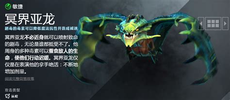 Dota2毒龙怎么玩 Dota2毒龙攻略 梦幻手游网