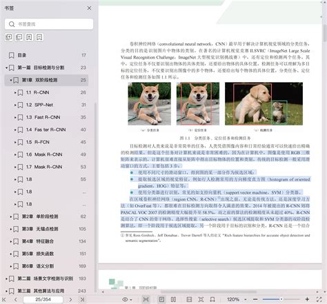 深度学习高手笔记 卷2:经典应用 Pdf电子书 116mb 下载 码农书籍网 深度学习高手笔记 卷2:经典应用 Pdf电子书 116mb 下载 码农书籍网
