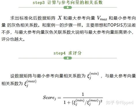 建模算法系列九：灰色关联分析 附matlab源码 知乎