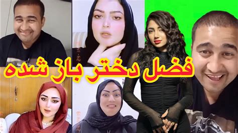 عاشق ادا قادری زنکه بازی دارد فضل عاشق Youtube