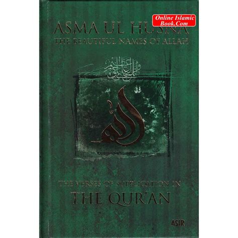 Asma Ul Husna The Verses Of Supplication In The Quran Online Islamic Book