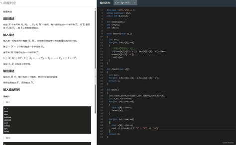 优化字符串搜索:朴素方法与trie树及manacher算法的应用 Csdn博客 优化字符串搜索:朴素方法与trie树及manacher算法的应用 Csdn博客