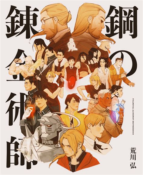 Mohtz Alex Louis Armstrong Alphonse Elric Edward Elric Envy Fma