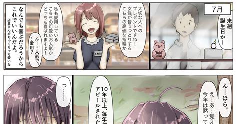 Jk きみの全てを奪うまで プロローグ3 たことかいとのマンガ 漫画 女子高生 恋愛 Pixiv