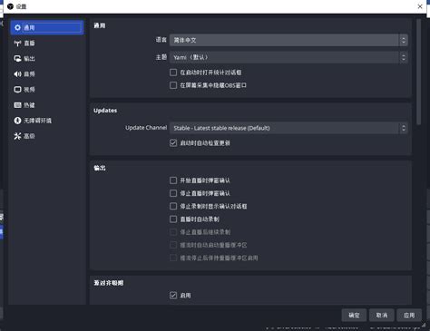 OBS快速入门基础使用教程 OBS教程 OBS直播推流软件中文站 OBS官网版本分流下载 OBS插件免费下载