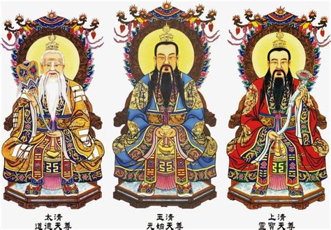 Three Pure Ones From The Taoist Classic Tao Te Ching It Was Held