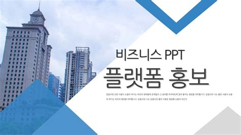프레젠테이션을 위한 무료 셔플 Ppt 템플릿 Slidesdocs