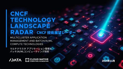 The Linux Foundation オープンソース エコシステムをサポート