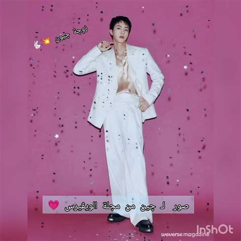 صور جديدة ل جين من مجلة الويفيرس💗 جينبتسكيبوب Youtube