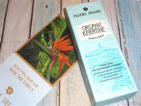 Кондиционер для волос Green Pharma Organic Keratine останавливающий ...