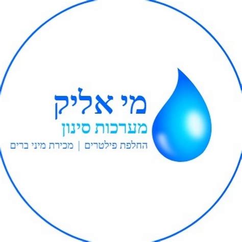 מי אליק מערכות סינון Youtube