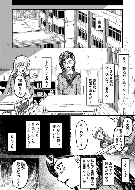 野尻ウオの漫画