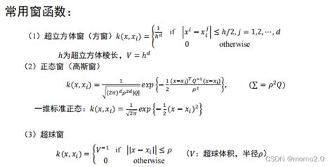 【模式识别】 概率密度函数的估计 估计数据的概率密度函数 csdn博客