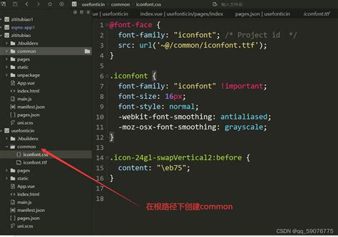 Uniapp字体图标的使用uniapp使用字体图标 Csdn博客 Uniapp字体图标的使用uniapp使用字体图标 Csdn博客