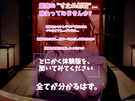 【10off】【 新作198円 】プレミア級のガチオホ声 お賽銭の代わりに精子を求めるドスケベ巫女と下品なオホ声寸止めカウントダウンsexで童貞喪失する話 秒ぬきっ Dlsite