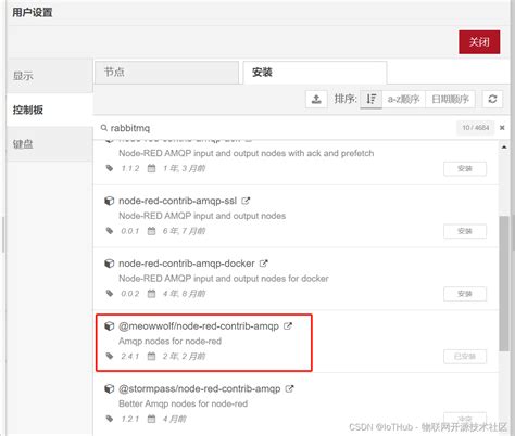 Node Red 应用 Rabbitmqnode Red Rabbitmq Csdn博客