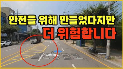 15162회 왜 거기에 포켓차로를 만들었나요 경찰측 답변이 왔습니다 Youtube