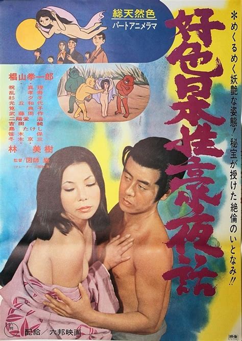Lustful Japanese Sex Night Story Movie