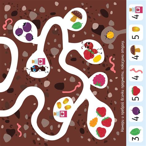 Моите първи умения Игри и приключения с Анди 4 5 години Колектив