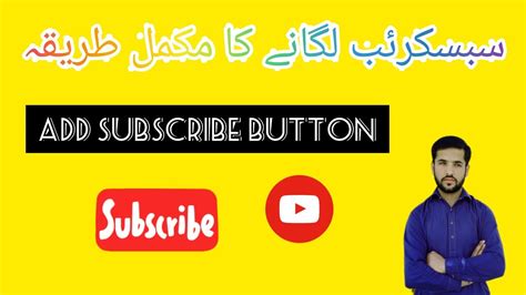 How To Add Subscrbe Button In Youtube Vediosahmed Geniussubscribe