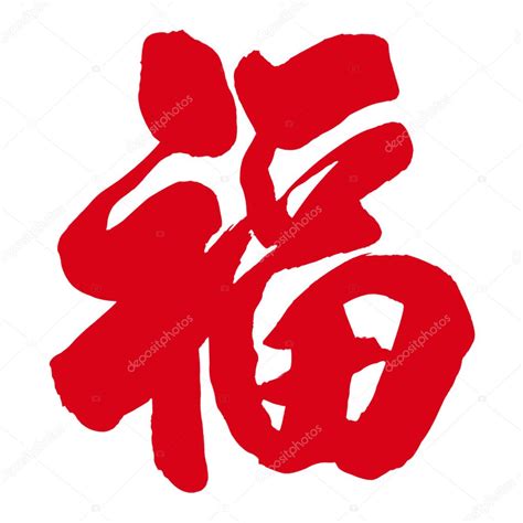 Sempre Em Simbolo Chines