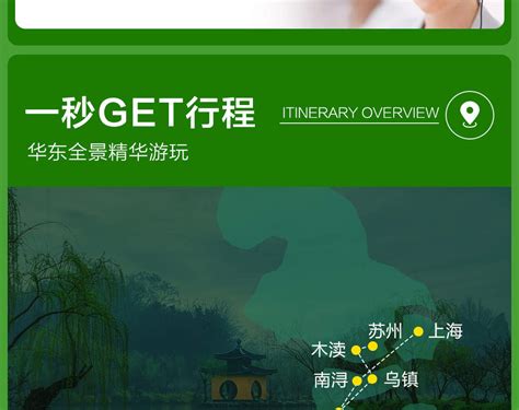 Depart From Shanghai 5 Day Tour Of Shanghai Suzhou Hangzhou Wuzhen Wuzhen Mudu