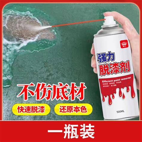 塑料专用脱漆剂强力清除油漆不伤材质模型铝合金属不锈钢工业通用 一瓶装【脱漆剂】【图片 价格 品牌 报价】 京东