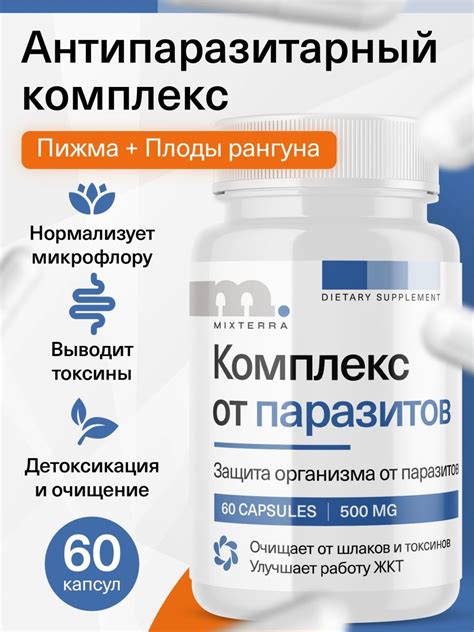 Пищевая добавка Mixterra на основе компонентов растительного ...