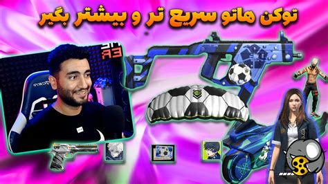 توکن های ایساگی رو بیشتر و راحت تر بگیر فیلو