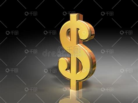 符号高清图片 金元符号 金元符号图片免费下载 5084118620 千图网pro