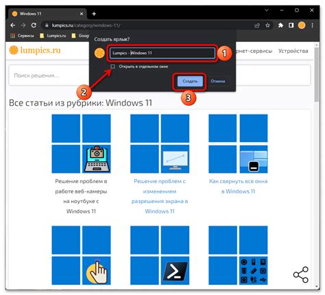 Настройка значков рабочего стола в Windows 11