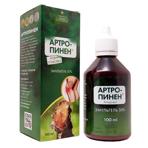 Артропинен эмульгель 30% Полярная звезда для суставов