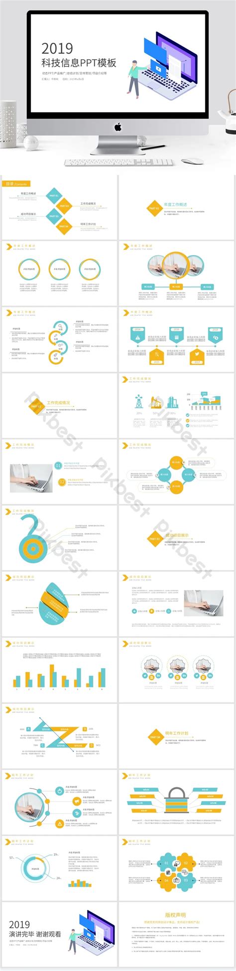 Network Security Information Security Big Data Cloud Service Ppt