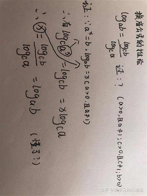 对数的换底公式怎么来的？ 知乎