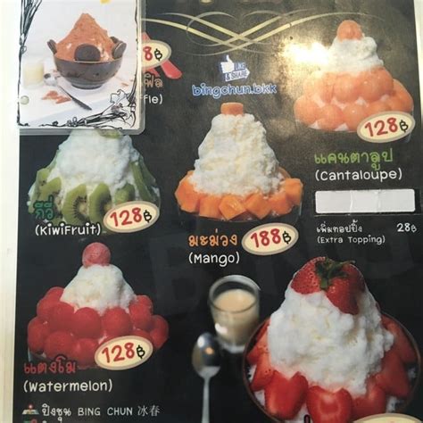 เมนูของร้านอาหาร ปิงชุน Bing Chun สุขุมวิท 64