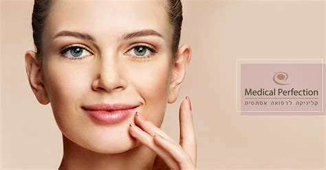 בוטוקס משמש גם לטיפול ד״ר איה בן דוד מדיקל פרפקשן