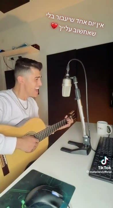 מתן לוי אהבה כזו קאבר Youtube