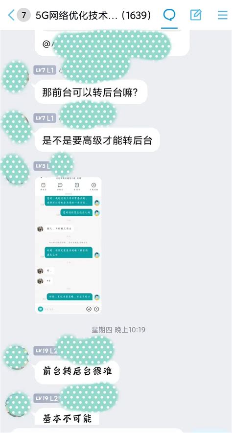 月入7k，19岁少年转行网优，他凭什么打破低学历魔咒？ csdn博客