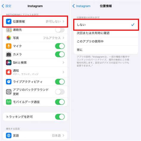 インスタ「ログインアクティビティ」に違う場所が出る原因は乗っ取り？対処法は？ スマホライフplus