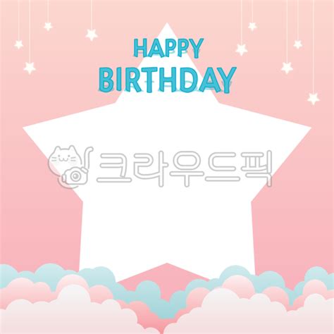 생일 생일축하 생일일러스트 생일파티 생일카드 사진이미지일러스트캘리그라피 Green Seed작가