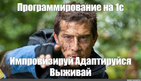 Meme Программирование на 1с All Templates Meme