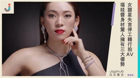 女諧星失言遭停工，業界提議轉行下海拍片，福娃醬身材驚人擁有三大女優優勢！ Japhub － 日本集合
